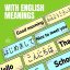 Japanese Vocabulary Word Wall - Teacher Professional Development