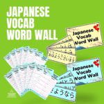 Japanese Vocabulary Word Wall - Teacher Professional Development