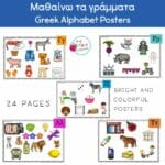 Comprehensive Classroom Materials in English and Greek | Teacher ...
