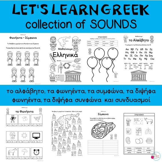 Comprehensive Classroom Materials in English and Greek | Teacher ...