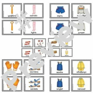 Clothing Vocabulary in Greek Flashcards - Teacher Professional Development